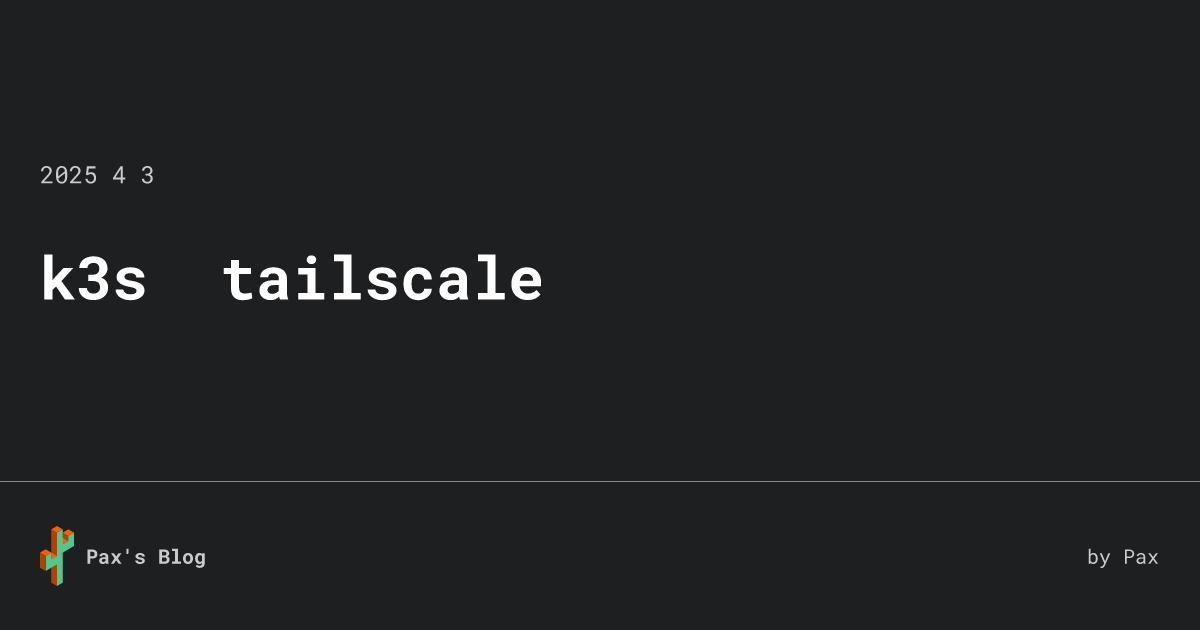 k3s使用tailscale部署记录 • Pax's Blog